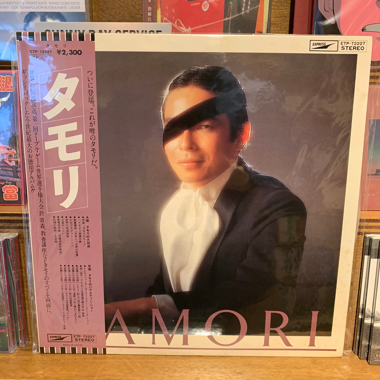 Tamori